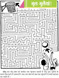 Basketball – Maze Game – Kids Portal For Parents