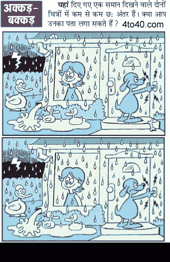 Rainy day – Kids Portal For Parents