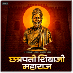 Maratha King Chhatrapati Shivaji Maharaj – Kids Portal For Parents