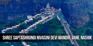 Shree-Saptashrungi-Nivasini-Devi-Mandir-Vani-Nashik – Kids Portal For ...