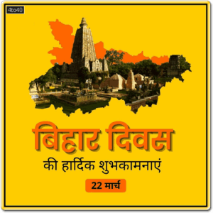 The culture and traditions of Bihar have a special place in India’s ...